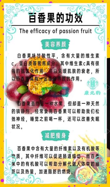 吃百香果的好处和坏处_百香果吃多了会上火吗-第2张图片-山城妙识 吃百香果的好处和坏处_百香果吃多了会上火吗-第2张图片-山城妙识