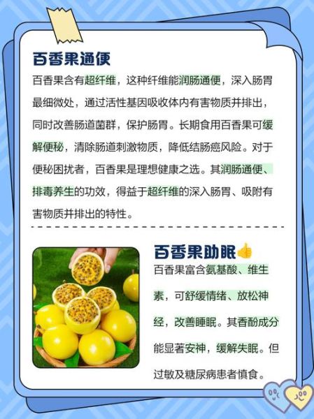 吃百香果的好处和坏处_百香果吃多了会上火吗-第1张图片-山城妙识 吃百香果的好处和坏处_百香果吃多了会上火吗-第1张图片-山城妙识
