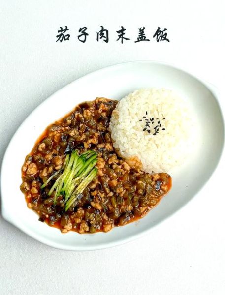 茄子盖浇饭怎么做_茄子盖浇饭家常做法-第2张图片-山城妙识 茄子盖浇饭怎么做_茄子盖浇饭家常做法-第2张图片-山城妙识