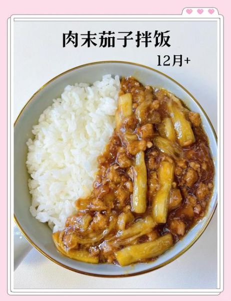 茄子盖浇饭怎么做_茄子盖浇饭家常做法-第3张图片-山城妙识 茄子盖浇饭怎么做_茄子盖浇饭家常做法-第3张图片-山城妙识