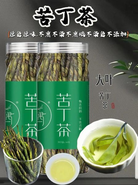 湿气重可以喝苦丁茶吗_苦丁茶祛湿效果怎么样-第2张图片-山城妙识
