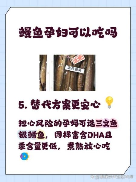 海鳗鱼营养价值_孕妇能吃吗-第3张图片-山城妙识 海鳗鱼营养价值_孕妇能吃吗-第3张图片-山城妙识