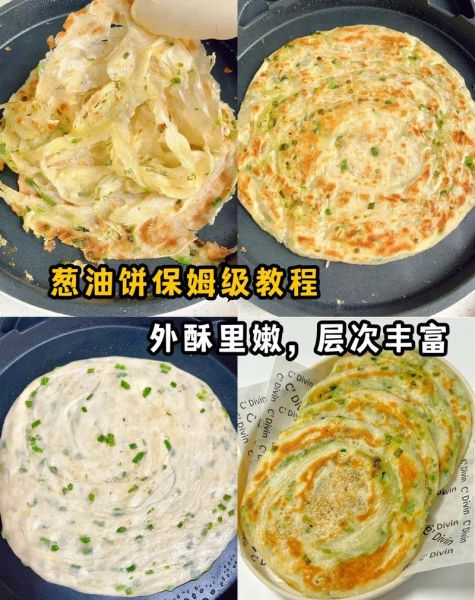 油饼怎么做_油饼配方比例是多少-第3张图片-山城妙识