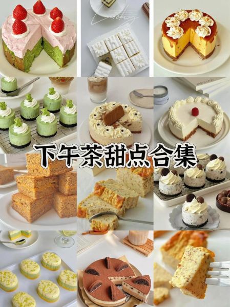 小点心有哪些_适合下午茶的低糖小点心-第1张图片-山城妙识