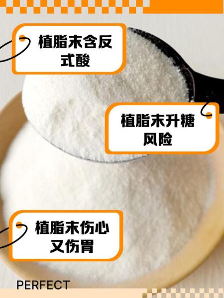 植脂末多久会排出人体_植脂末代谢周期-第2张图片-山城妙识