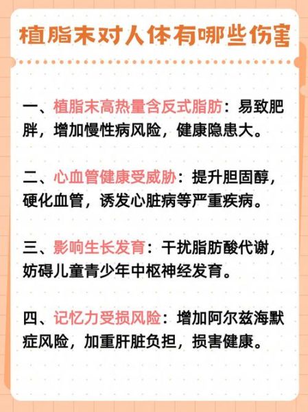 植脂末多久会排出人体_植脂末代谢周期-第1张图片-山城妙识