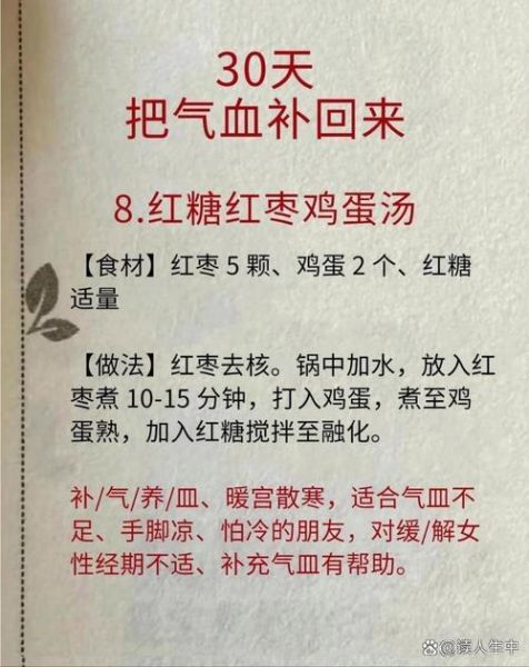 产后补血补气最佳时间_什么时候补气血效果最好-第3张图片-山城妙识