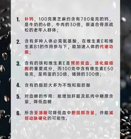 黑芝麻和什么搭配最佳_黑芝麻怎么吃最营养-第1张图片-山城妙识