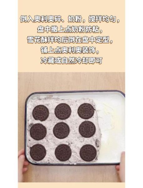 微波炉做饼干的做法_微波炉做饼干需要几分钟-第3张图片-山城妙识