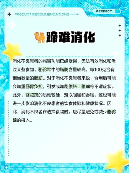 骆驼蹄子的功效与作用_骆驼蹄子能治什么病-第3张图片-山城妙识