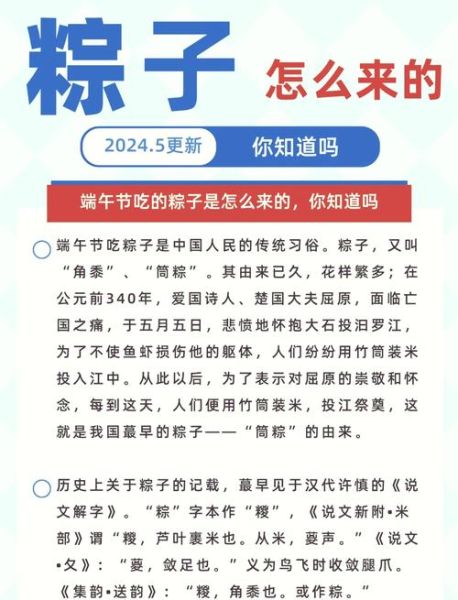 端午节为什么要吃粽子_屈原投江与粽子的由来-第1张图片-山城妙识