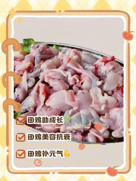 田鸡的功效与禁忌_什么人不能吃田鸡-第1张图片-山城妙识 田鸡的功效与禁忌_什么人不能吃田鸡-第1张图片-山城妙识