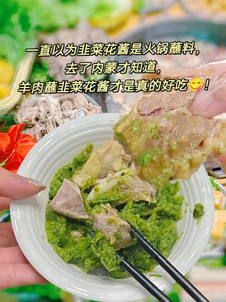 韭花酱怎么做_韭花酱保存多久-第3张图片-山城妙识