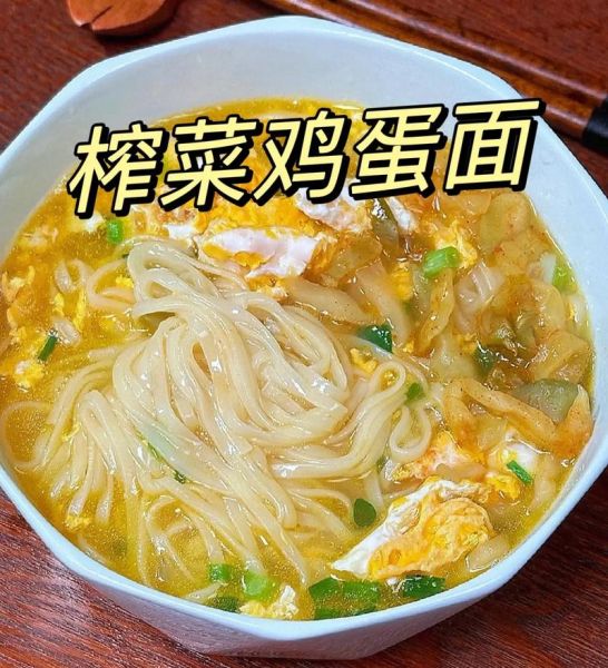 榨菜蛋汤怎么做_榨菜蛋汤的做法窍门-第1张图片-山城妙识