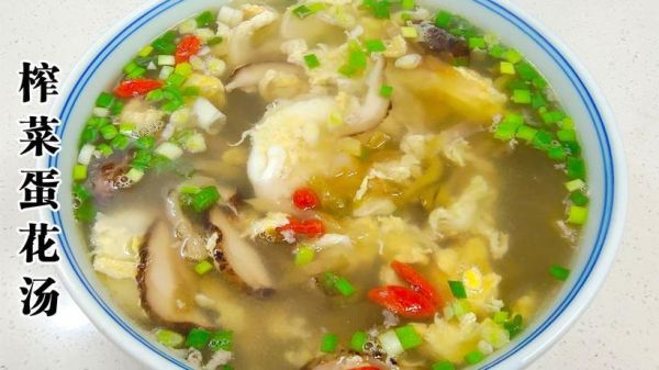 榨菜蛋汤怎么做_榨菜蛋汤的做法窍门-第2张图片-山城妙识