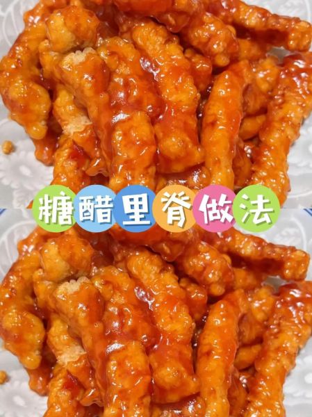 糖醋里脊最正宗的做法_家常糖醋里脊怎么做才酥脆-第1张图片-山城妙识
