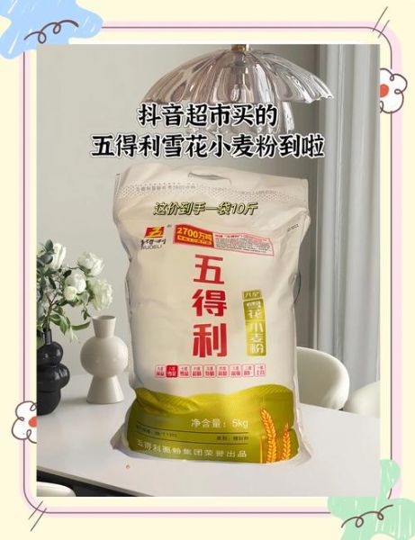 面粉什么牌子的质量最好_家用面粉哪个品牌最放心-第1张图片-山城妙识