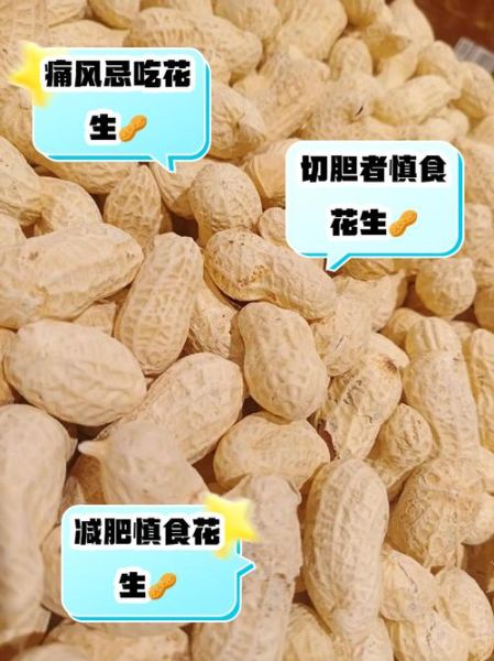 什么人千万不要吃花生_花生过敏人群有哪些-第1张图片-山城妙识