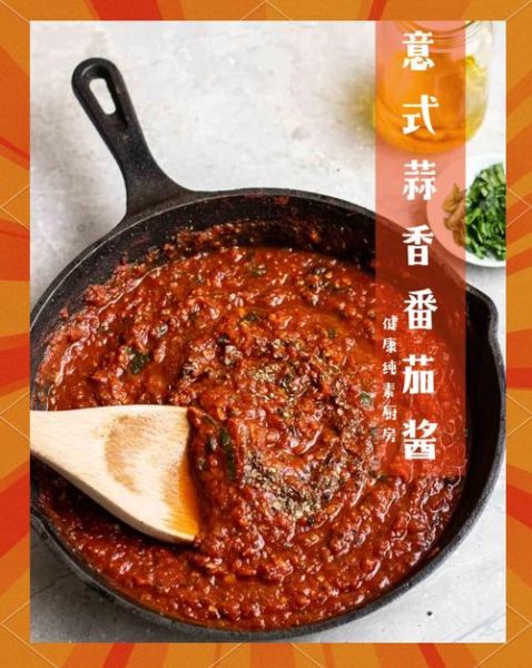 番茄酱怎么吃_番茄酱的创意吃法-第3张图片-山城妙识