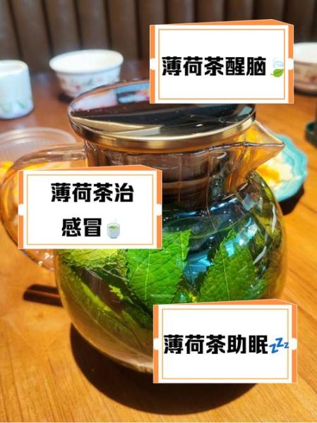 薄荷泡水喝有什么坏处_薄荷茶副作用-第1张图片-山城妙识 薄荷泡水喝有什么坏处_薄荷茶副作用-第1张图片-山城妙识