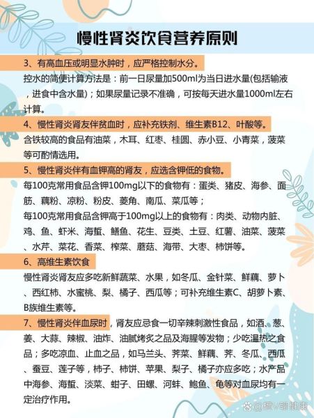 肾病吃什么好_肾病一日三餐食谱-第2张图片-山城妙识