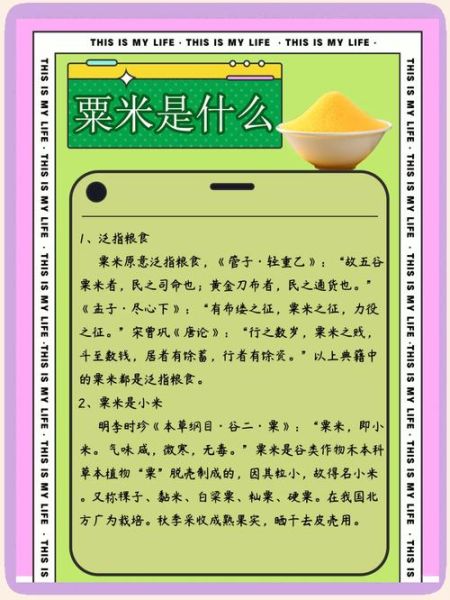 粟米的功效与作用及食用方法_粟米怎么吃最营养-第3张图片-山城妙识 粟米的功效与作用及食用方法_粟米怎么吃最营养-第3张图片-山城妙识