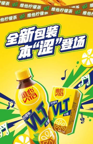 维他柠檬茶为什么突然涨价_维他柠檬茶还能喝吗-第3张图片-山城妙识 维他柠檬茶为什么突然涨价_维他柠檬茶还能喝吗-第3张图片-山城妙识