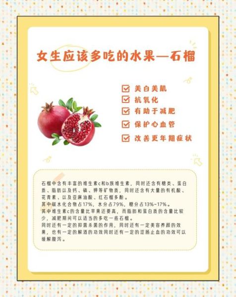 吃石榴的功效与作用_吃石榴的副作用有哪些-第2张图片-山城妙识 吃石榴的功效与作用_吃石榴的副作用有哪些-第2张图片-山城妙识