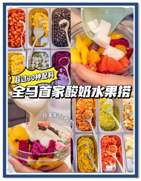 水果捞的做法和配方_水果捞怎么做才好吃-第3张图片-山城妙识