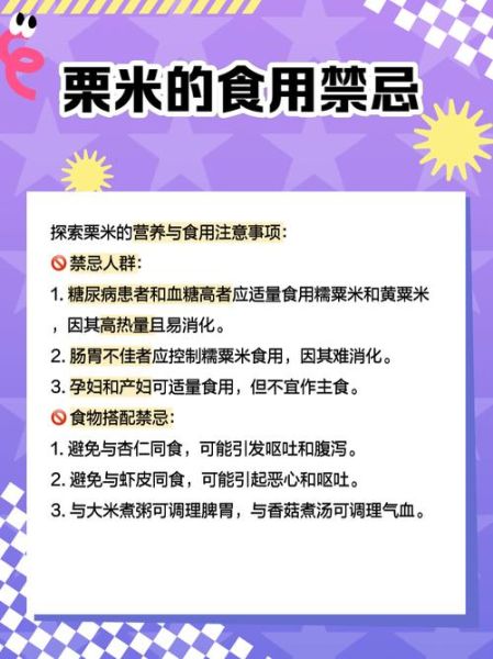 红粟米的功效与作用禁忌_红粟米怎么吃最健康-第3张图片-山城妙识