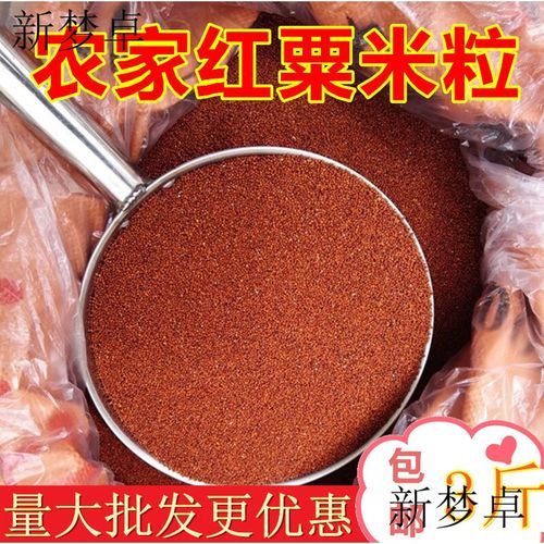 红粟米的功效与作用禁忌_红粟米怎么吃最健康-第2张图片-山城妙识