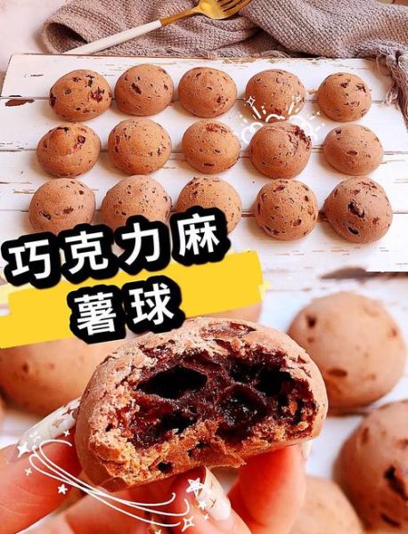 巧克力球怎么做_巧克力球的做法视频-第1张图片-山城妙识 巧克力球怎么做_巧克力球的做法视频-第1张图片-山城妙识