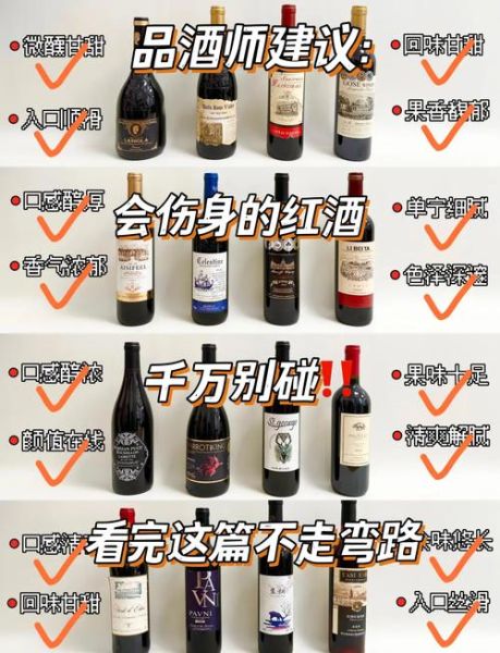 红酒怎么选比较好_初学者买红酒注意什么-第1张图片-山城妙识