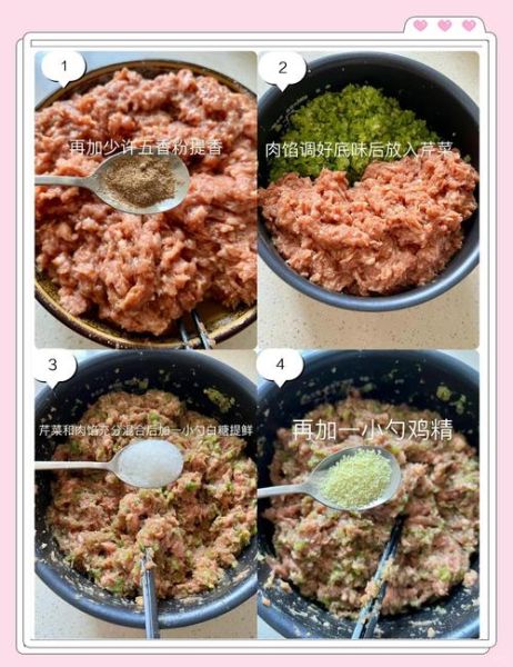 芹菜猪肉水饺馅怎么调_芹菜猪肉水饺馅的做法-第1张图片-山城妙识 芹菜猪肉水饺馅怎么调_芹菜猪肉水饺馅的做法-第1张图片-山城妙识