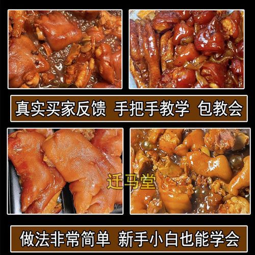 五香卤猪肉怎么做_五香卤猪肉配方-第2张图片-山城妙识
