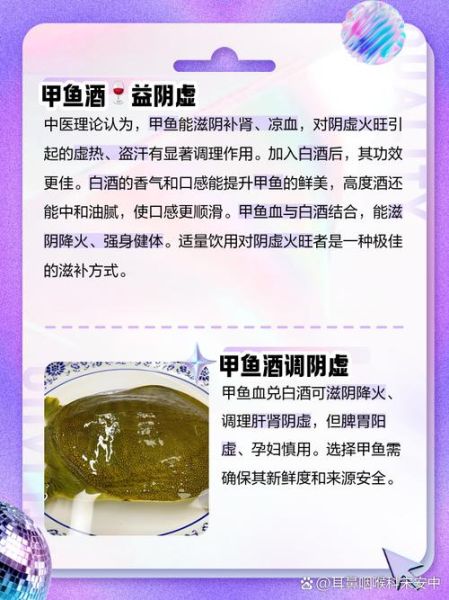 甲鱼血怎么吃最有营养_甲鱼血正确吃法-第3张图片-山城妙识