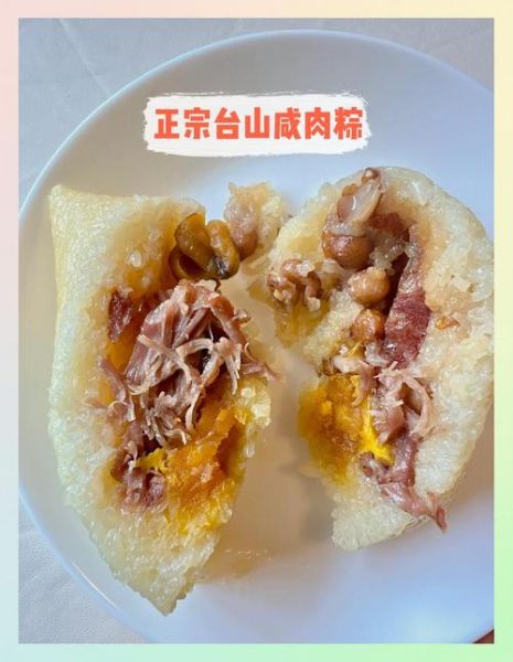 台山咸肉粽子的材料有哪些_台山咸肉粽子的材料怎么选-第1张图片-山城妙识