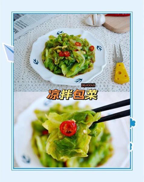 凉拌卷心菜怎么做好吃_凉拌卷心菜热量高吗-第2张图片-山城妙识 凉拌卷心菜怎么做好吃_凉拌卷心菜热量高吗-第2张图片-山城妙识