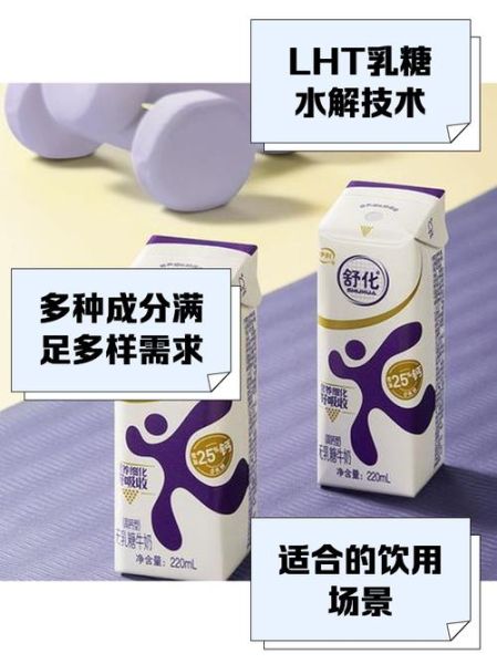舒化奶有营养吗_舒化奶适合什么人喝-第1张图片-山城妙识 舒化奶有营养吗_舒化奶适合什么人喝-第1张图片-山城妙识