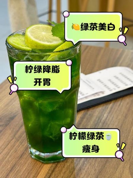 柠檬绿茶的功效与作用_柠檬绿茶能减肥吗-第1张图片-山城妙识 柠檬绿茶的功效与作用_柠檬绿茶能减肥吗-第1张图片-山城妙识