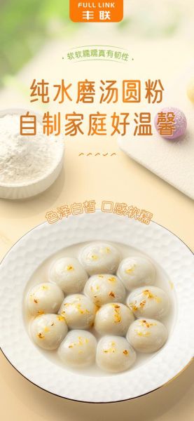 汤圆怎么煮不破皮_汤圆用什么粉最好-第3张图片-山城妙识 汤圆怎么煮不破皮_汤圆用什么粉最好-第3张图片-山城妙识