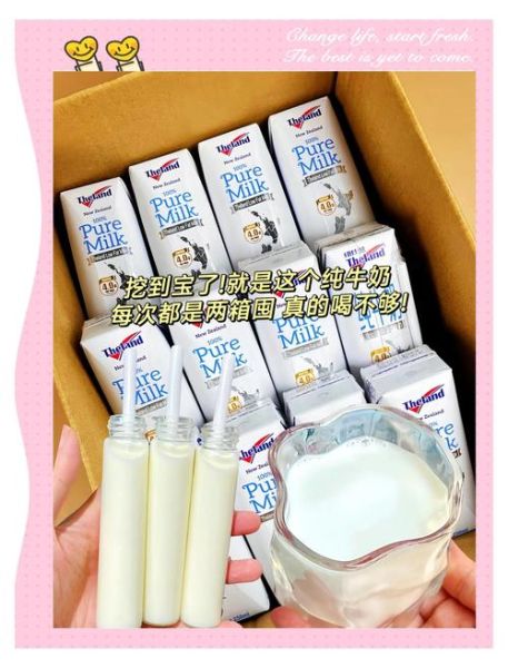进口牛奶哪个牌子好_如何挑选高品质进口牛奶-第3张图片-山城妙识 进口牛奶哪个牌子好_如何挑选高品质进口牛奶-第3张图片-山城妙识