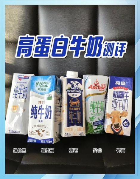 进口牛奶哪个牌子好_如何挑选高品质进口牛奶-第2张图片-山城妙识 进口牛奶哪个牌子好_如何挑选高品质进口牛奶-第2张图片-山城妙识