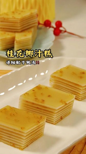 马蹄桂花糕怎么做_马蹄桂花糕的做法大全-第1张图片-山城妙识