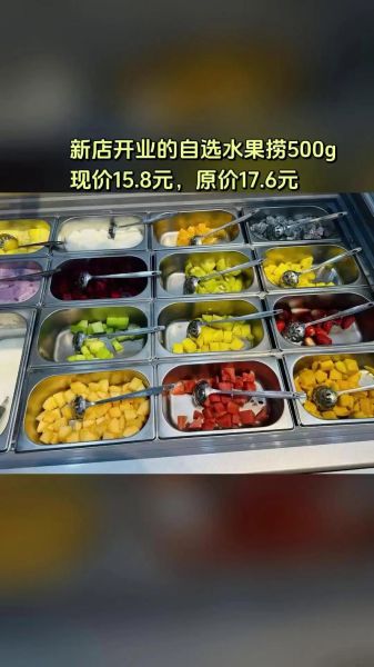 自选水果捞12一斤贵吗_值不值-第1张图片-山城妙识