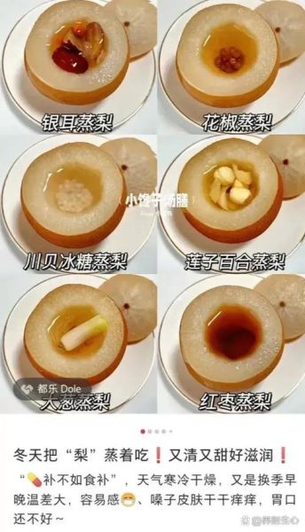 止咳最快的偏方蒸梨怎么做_蒸梨止咳做法步骤-第3张图片-山城妙识