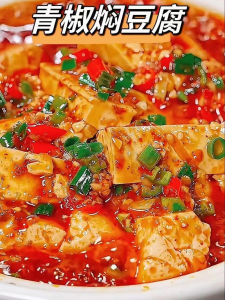 家常豆腐怎么做_家常豆腐用什么豆腐最好-第3张图片-山城妙识