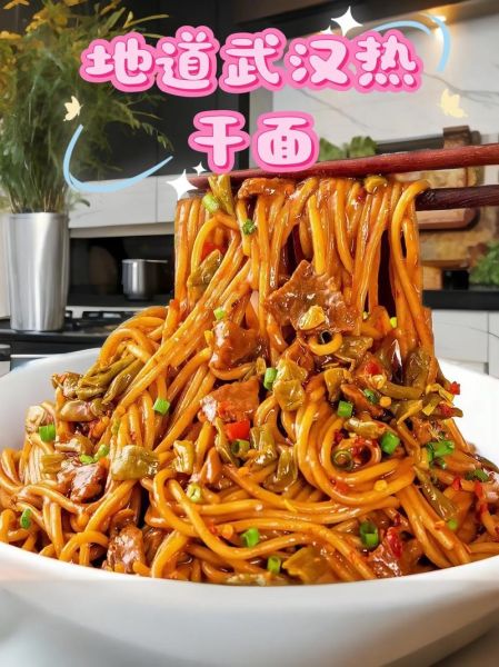 热干面怎么做好吃_正宗热干面配方-第3张图片-山城妙识