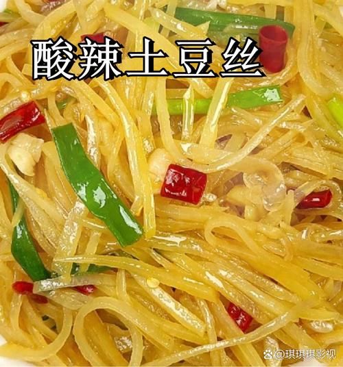 正宗川味酸辣土豆丝怎么做_为什么饭店土豆丝更脆-第1张图片-山城妙识
