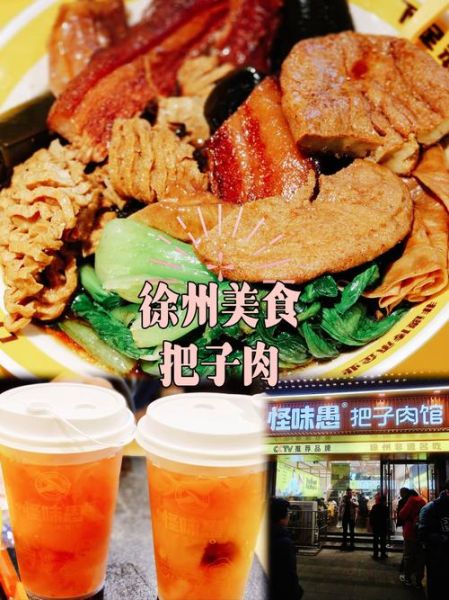 徐州把子肉怎么做_正宗徐州把子肉配方-第1张图片-山城妙识